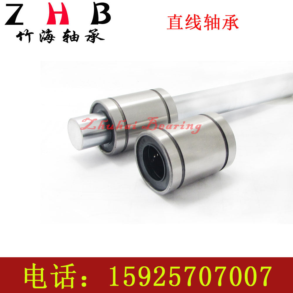 LM系列直線運動軸承機械專用 軸承鋼材質標準LM30UU LM40UU LM50UU型號