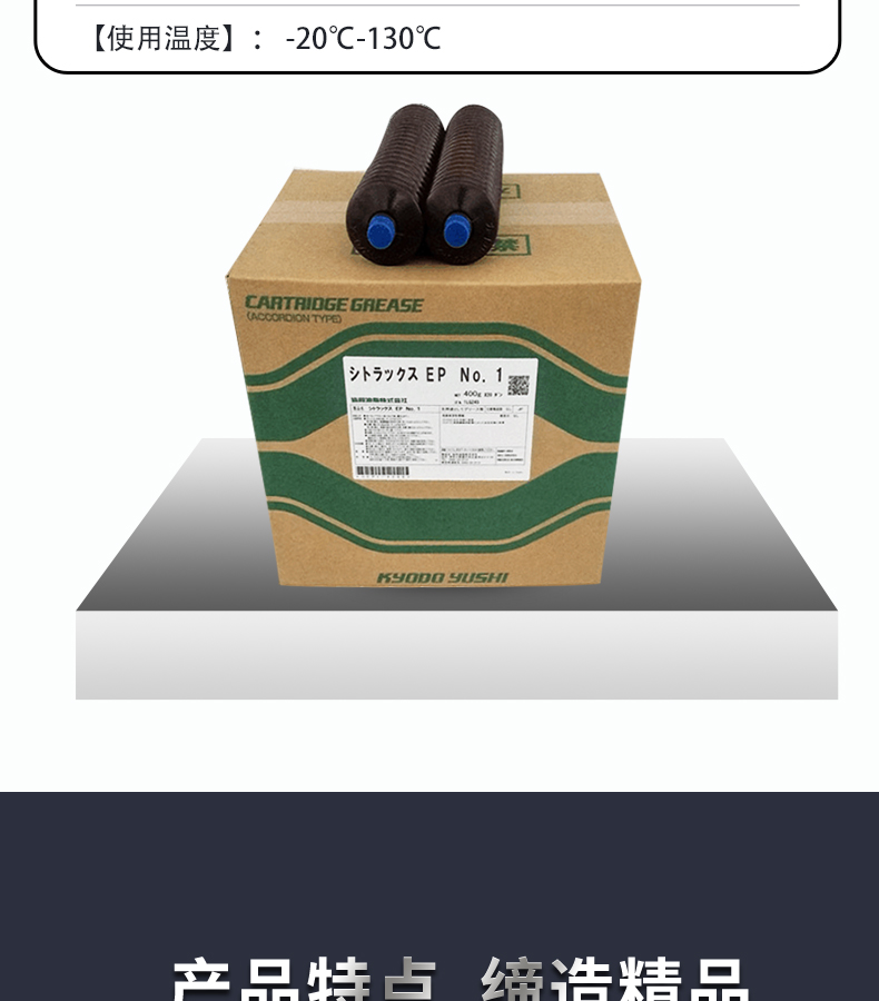 日本协同KYODO YUSHI CITRAX EP NO.1/2/0马扎克车床导轨润滑脂-阿里巴巴