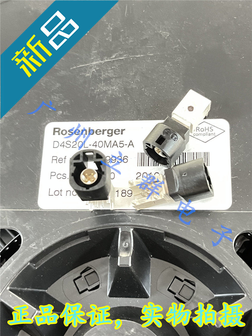 D4S20L-40MA5-A 羅森伯格 HSD4 PLUG PCB直角板端天線插頭A型丶