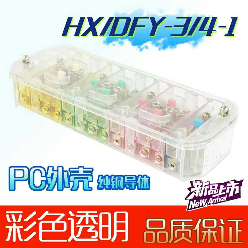 接线端子 华讯 HX/DFY系列 计量接线盒 纯铜端子 接线盒-阿里巴巴