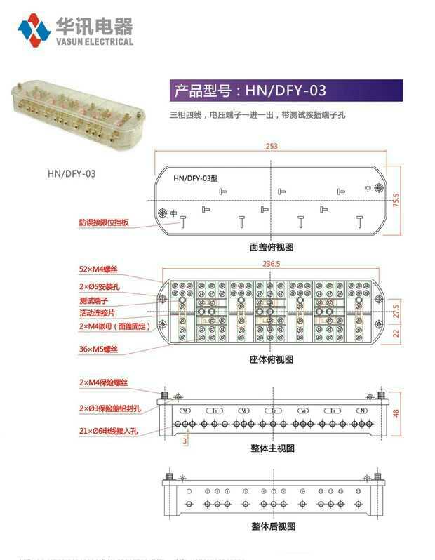 接线盒华讯HN/DFY系列计量接线盒-阿里巴巴