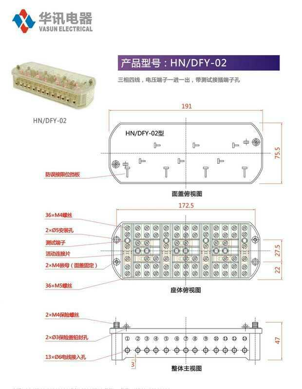 接线盒华讯HN/DFY系列计量接线盒-阿里巴巴