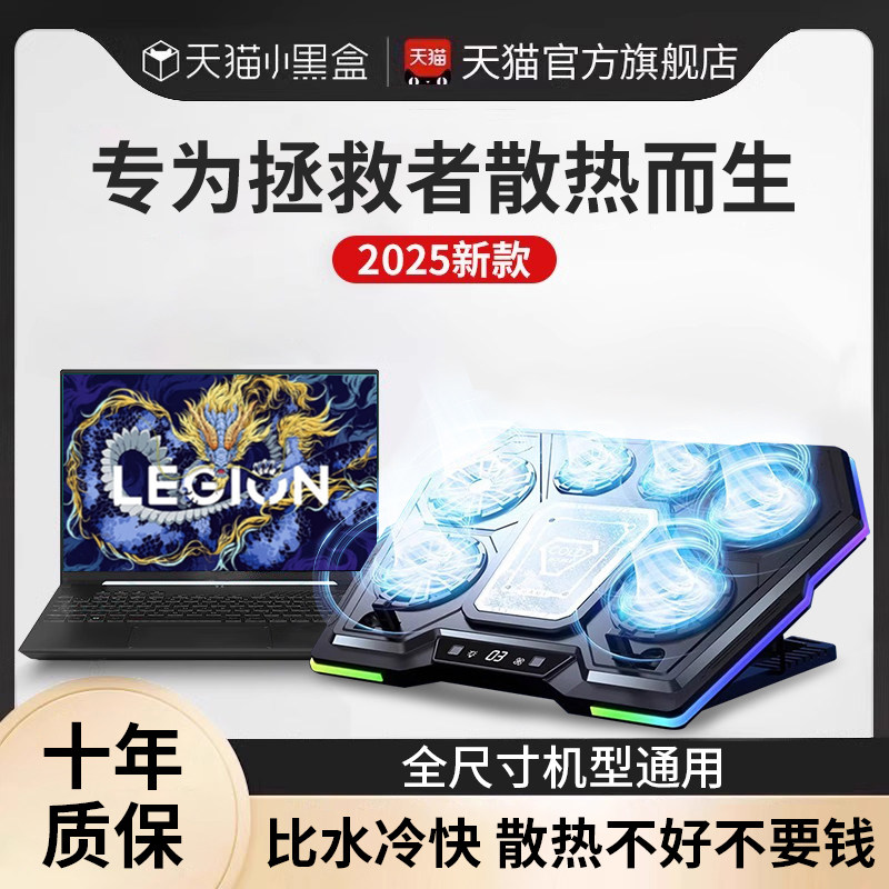 🎮 The savior y7000p/r9000p cooling handy gadget keeps your computer ...