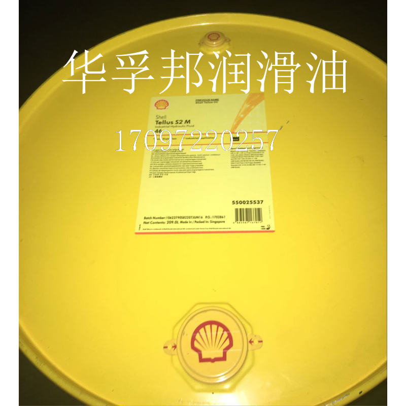 Shell Clavus SD 22-12 (No 32)Shell Clavus SD22-12 Refrigerant oil 18 liters