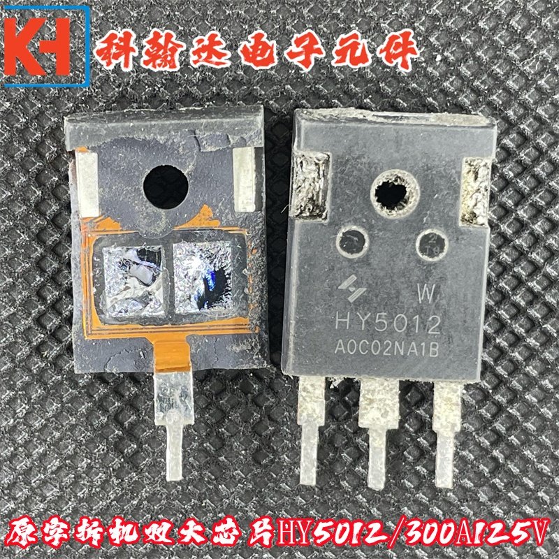 原字 HY5012 HY5110 HY4008 HY3912 控制器逆变器常用MOS场效应管