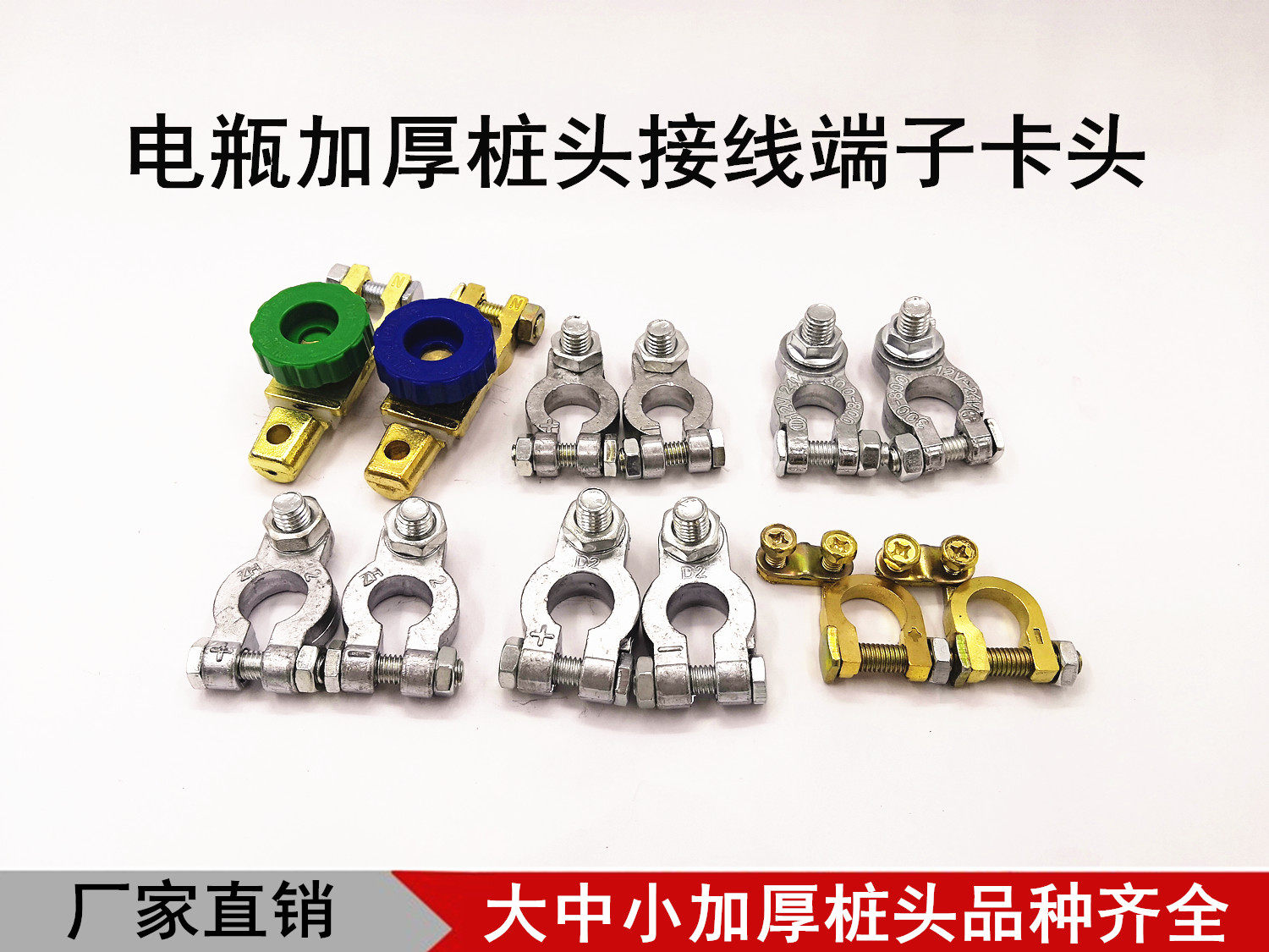 Large thickened pure lead battery chuck clip Battery pile head Car ...