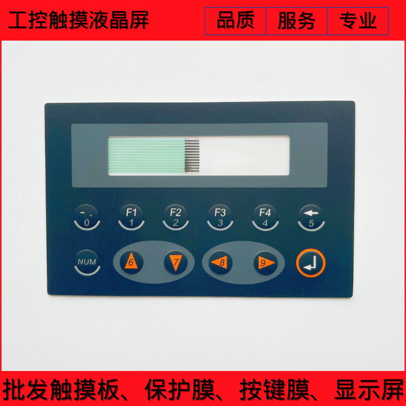 北爾 Beijer E100 03210 按鍵膜 按鍵面板 鍵盤膜