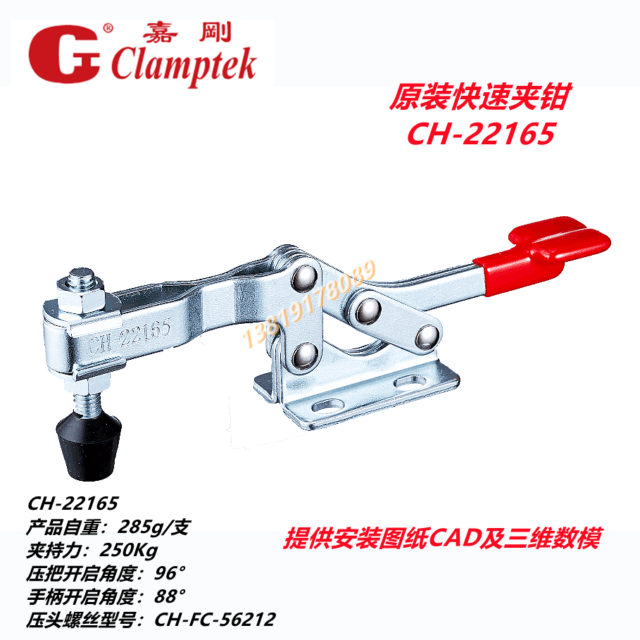 Jiagang good hand quick clamp HS CH-22165 22170 22185 22190 22195 tooling fixture