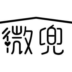 微兜新世界