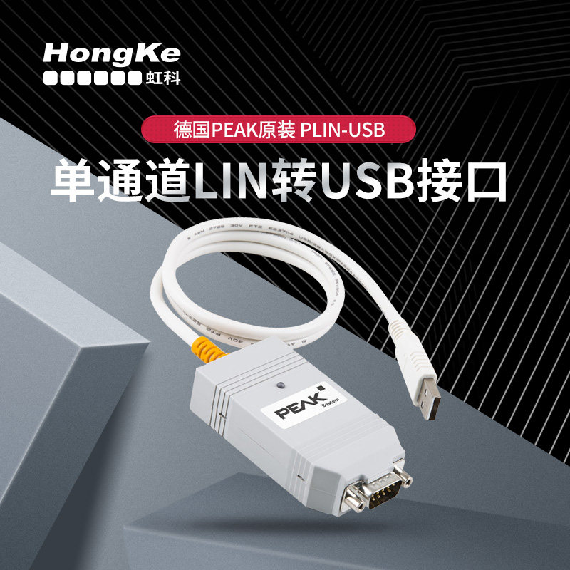 Iriko PEAK 1 Way LIN to USB Interface Card PLIN-USB IPEH-004052-Taobao
