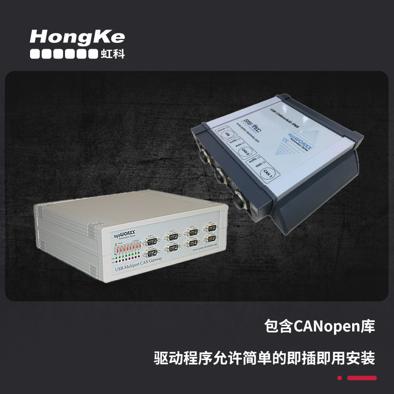 虹科SYSTEC USB转CAN转换器：汽车诊断神器+工业控制利器！实测太香了！-转换器-淘宝好物网