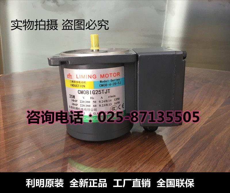 LIMING CM08IG25TJT CG08B180S10 single-phase asynchronous motor reducer ...