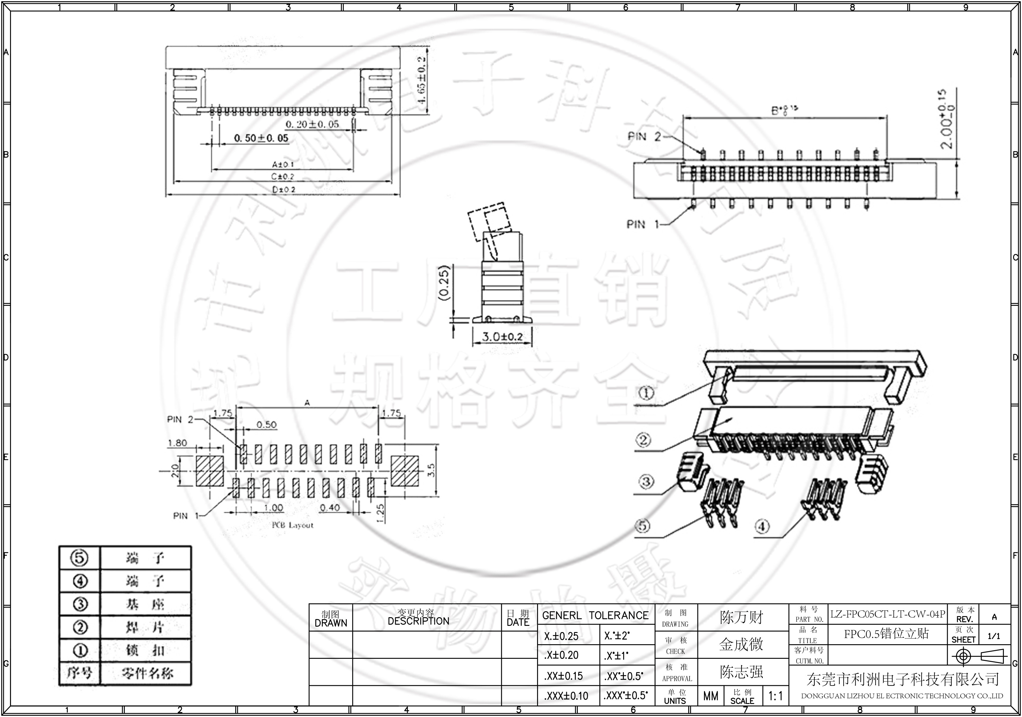 0.5mm间距FPC排线座到底怎么选？立式全包连接器12P/24P/30P/40P全解析🔥_连接器_淘宝数码网