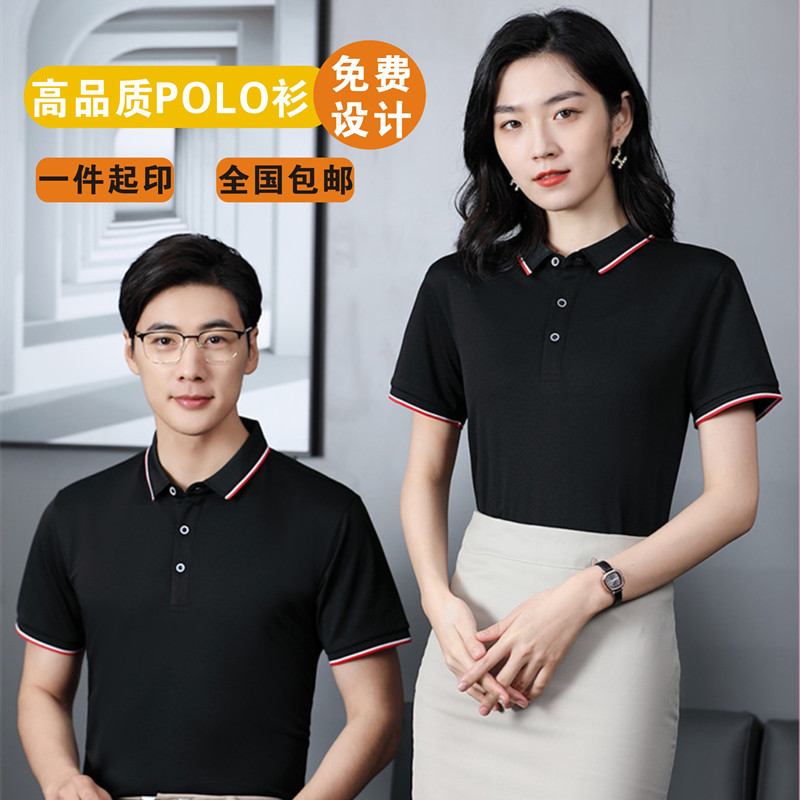 翻领polo衫定制印logo夏季企业工作服短袖t恤印字团体广告衫刺绣-Taobao