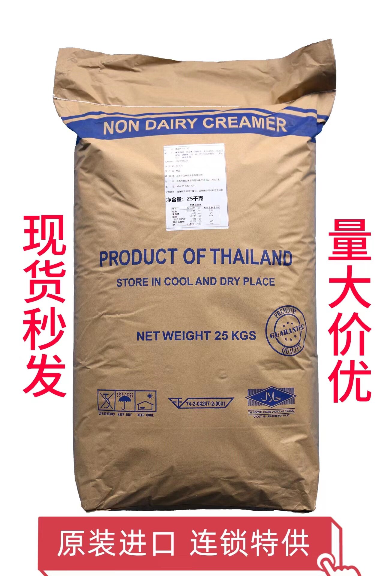 Thai Coffee Creamer | 暢享咖啡店級體驗 💥☕