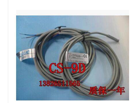 感應線CHELIC氣立可CS-9D磁性開關磁簧開頭接近開關質保一年