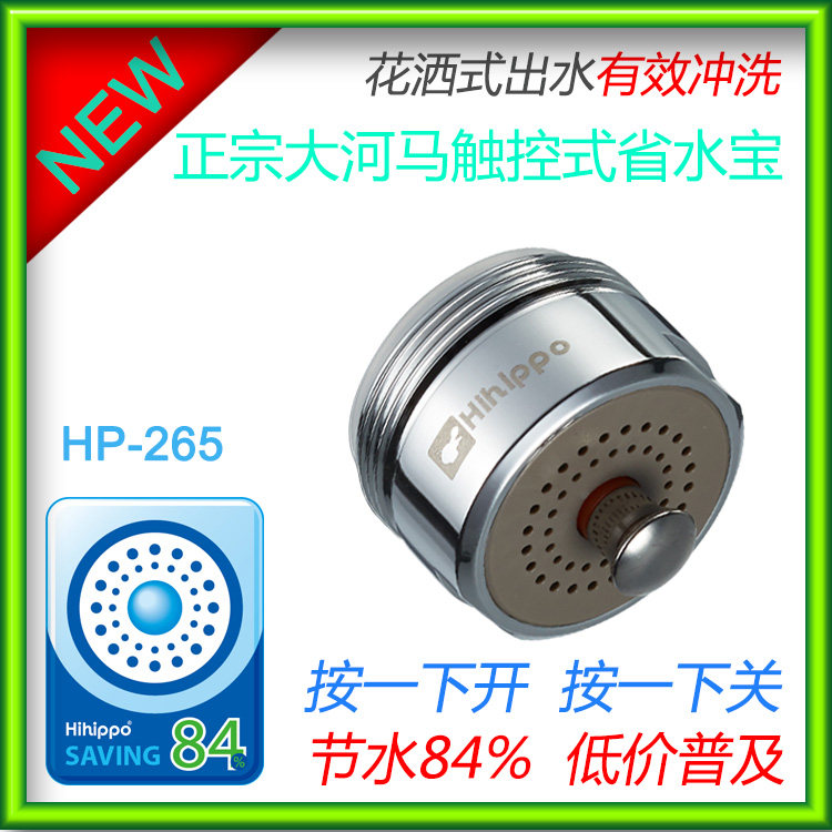 震惊全网！hihippo大河马省水宝真的能省水？省水阀测评大揭秘💧-其它卫浴配件-淘宝好物网