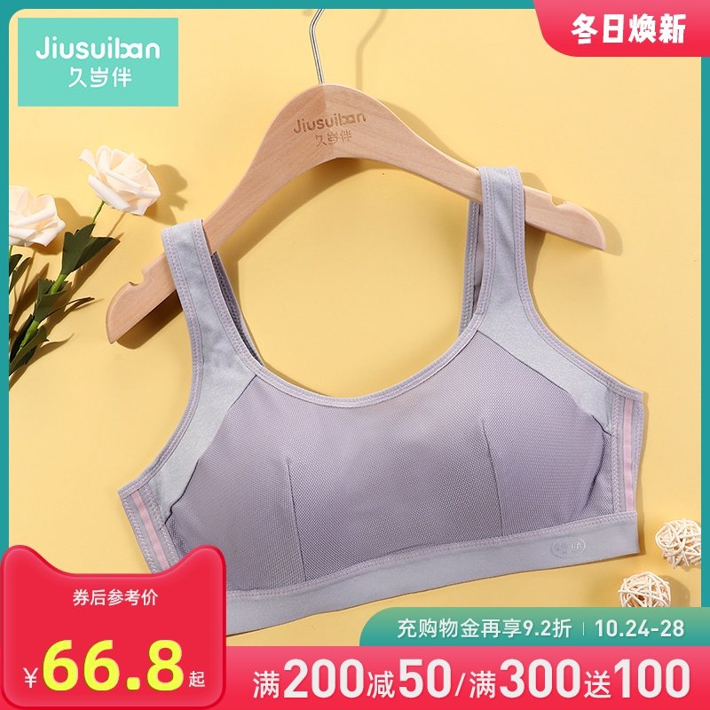 Long-year-old girl's underwear development period sports bra middle ...