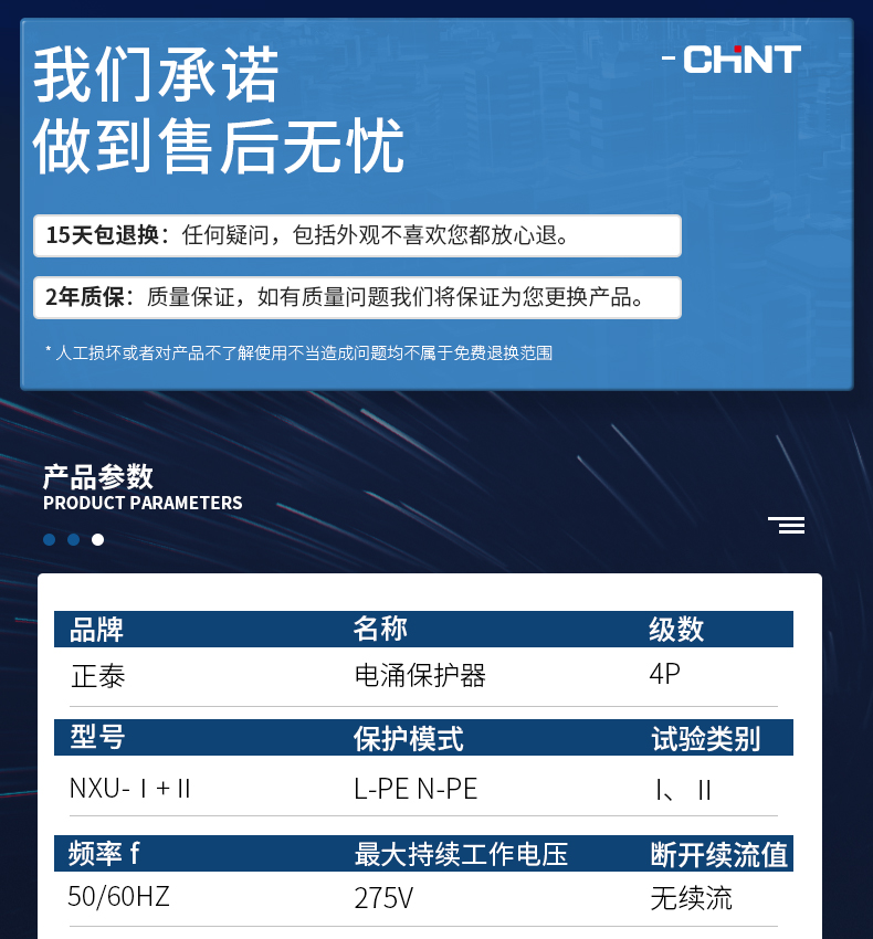 NU6-III NU6-III/F NU210-40 NU6-IIG NXSCB-I 浪涌保护器-阿里巴巴