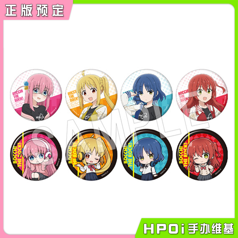 孤独摇滚! 角色徽章 8个套装 | Hpoi手办维基