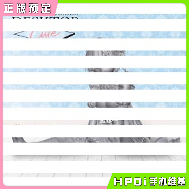 Re：从零开始的异世界生活 爱蜜莉雅 | Hpoi手办维基