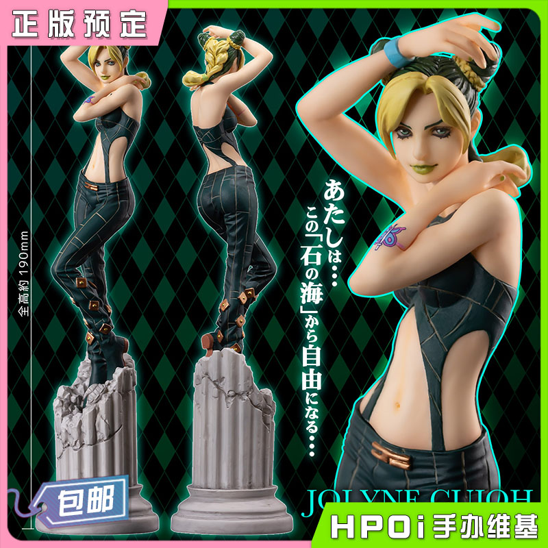 粘土人#1851 JOJO的奇妙冒险 石之海 空条承太郎 | Hpoi手办维基