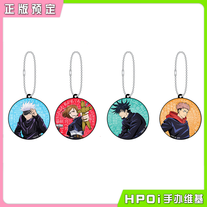 CHUBBY系列 咒术回战 第二季 五条悟 | Hpoi手办维基