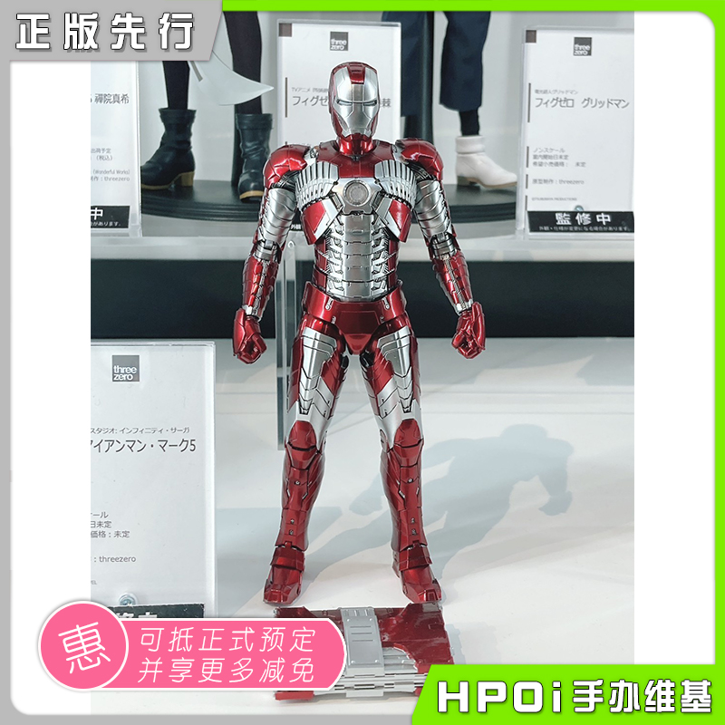 DLX 漫威无限传奇 钢铁侠 6号装甲 | Hpoi手办维基