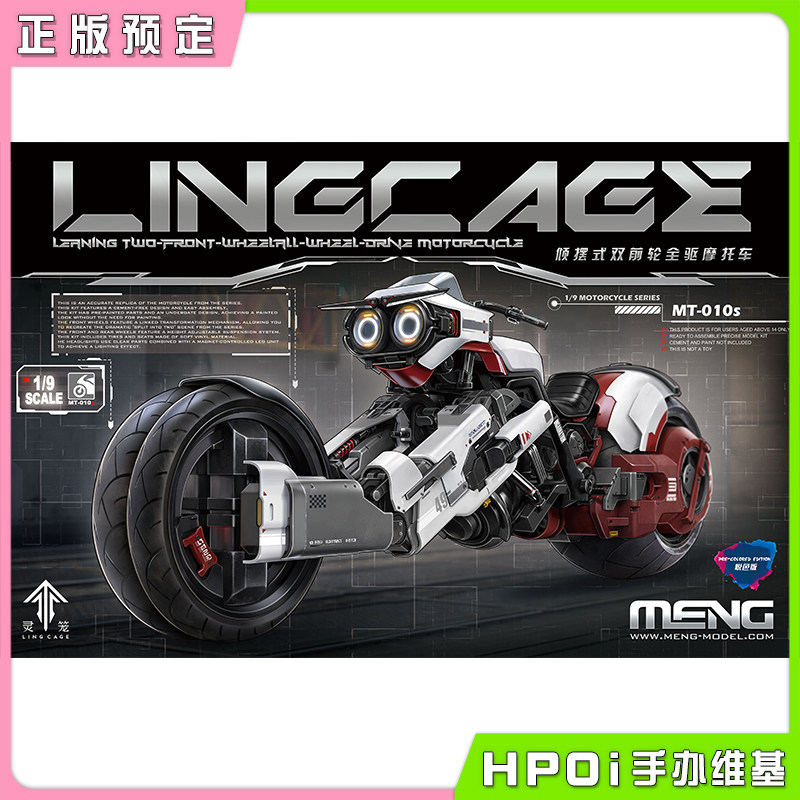 MENG Model | Hpoi手办维基