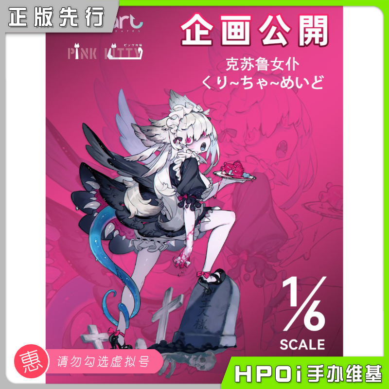 Poi Art | Hpoi手办维基