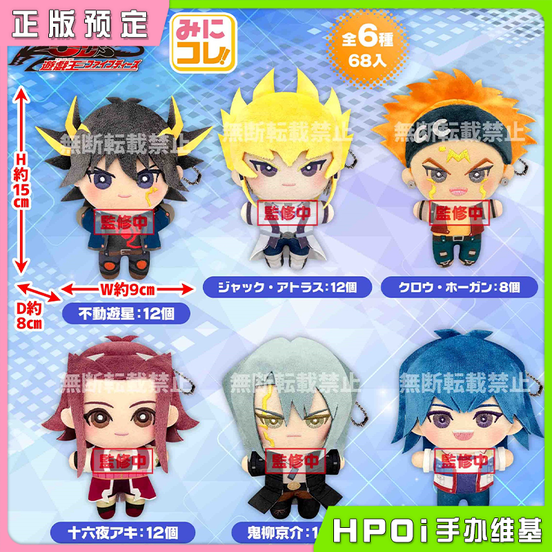 游戏王5Ds 十六夜亚纪 | Hpoi手办维基