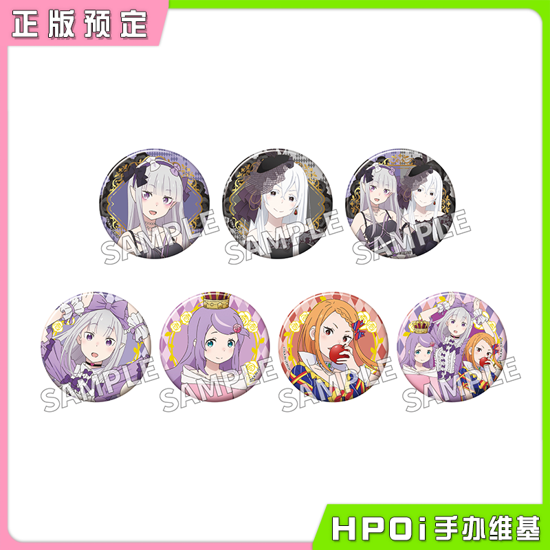 Re：从零开始的异世界生活 爱蜜莉雅 | Hpoi手办维基