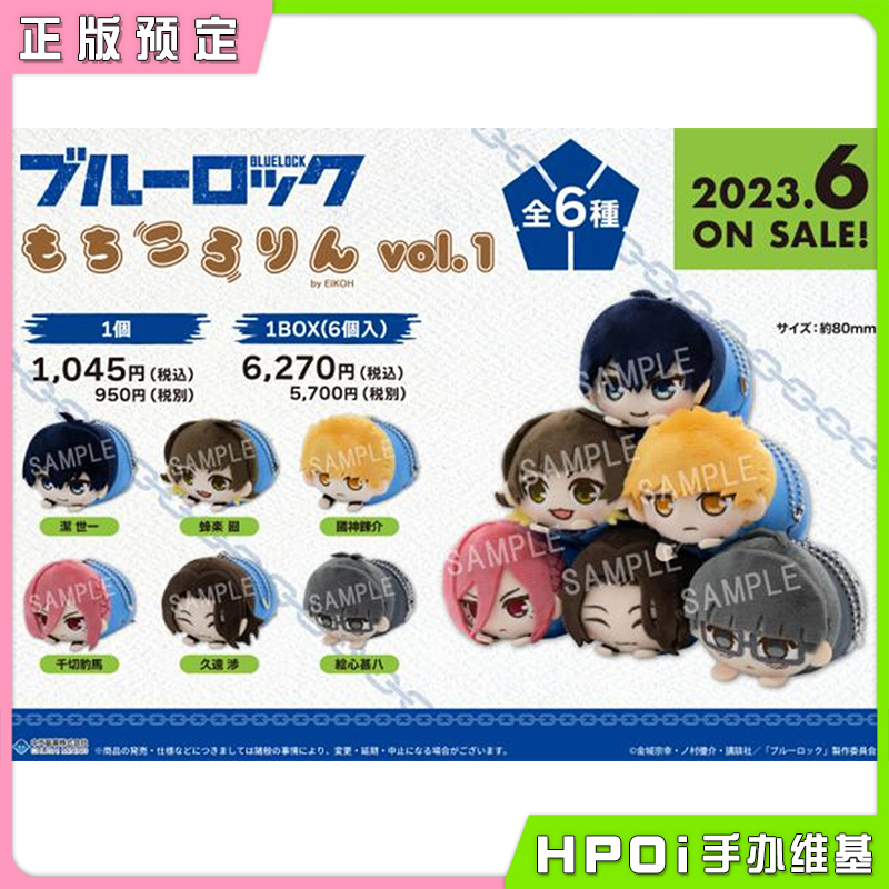 Q Posket 蓝色监狱 动画版 糸师凛 B款 | Hpoi手办维基