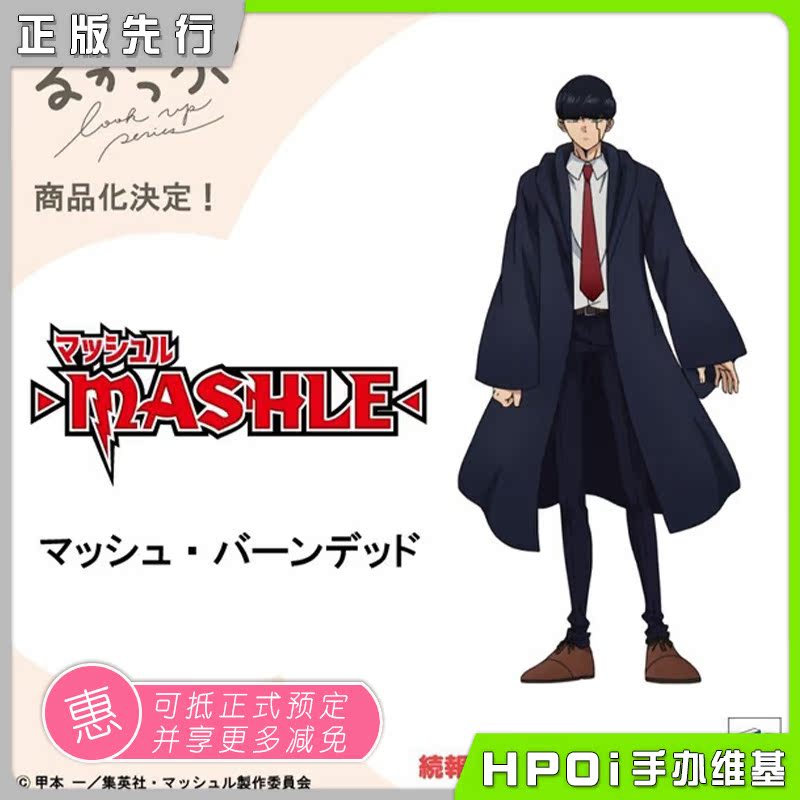 Look Up 物理魔法使马修 马修·班迪德 | Hpoi手办维基