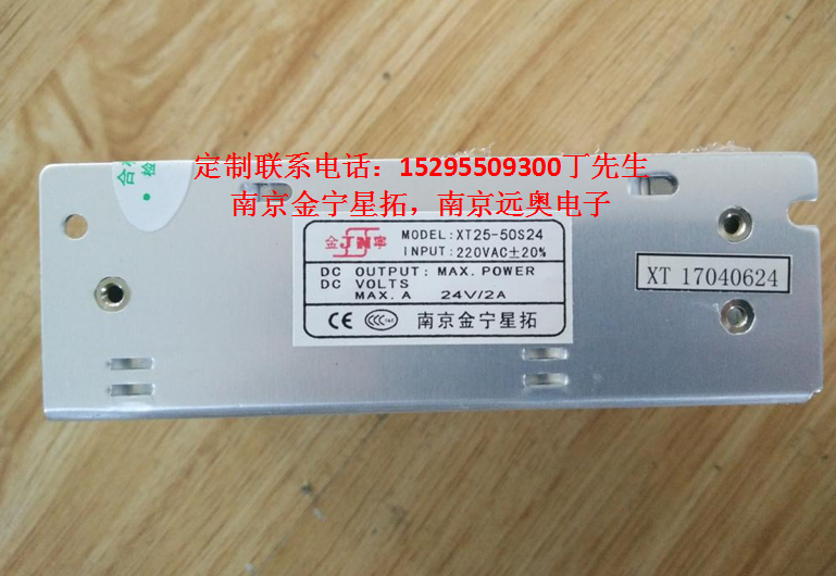 南京金宁星拓！直流屏配套24V/2A XT25-50S24 90～300VDC/220VAC-Taobao