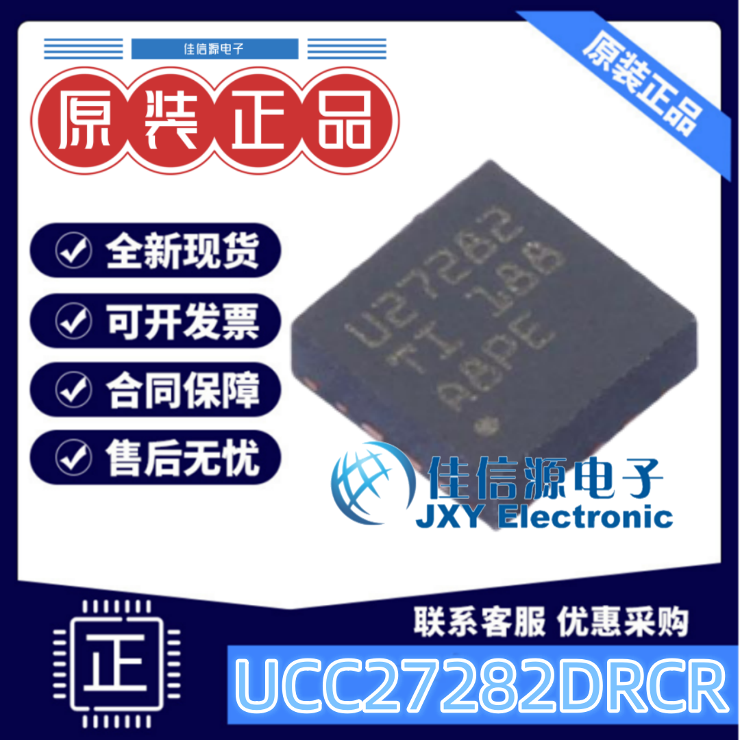 柵極驅動芯片 UCC27282DRCR TI VSON-10-EP 半橋MOSFET 全新27282