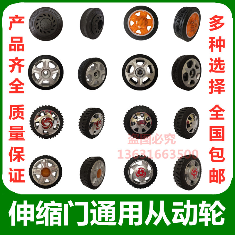 [USD 5.37] Electric door wheel telescopic door universal rubber wheel ...