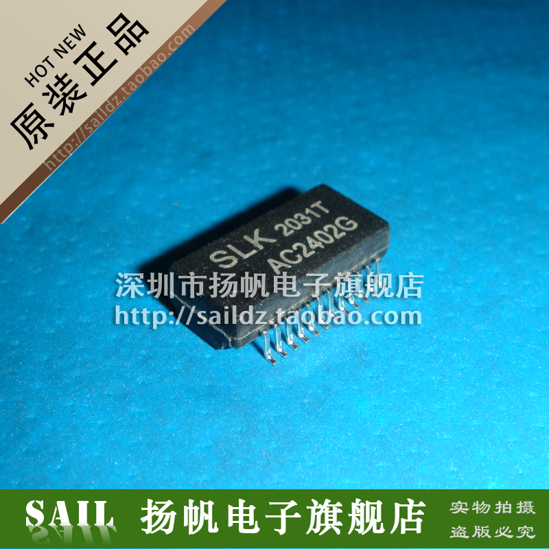 網路變壓器/濾波器 SLK AC2402G 貼片24腳 全新原裝 質量保證