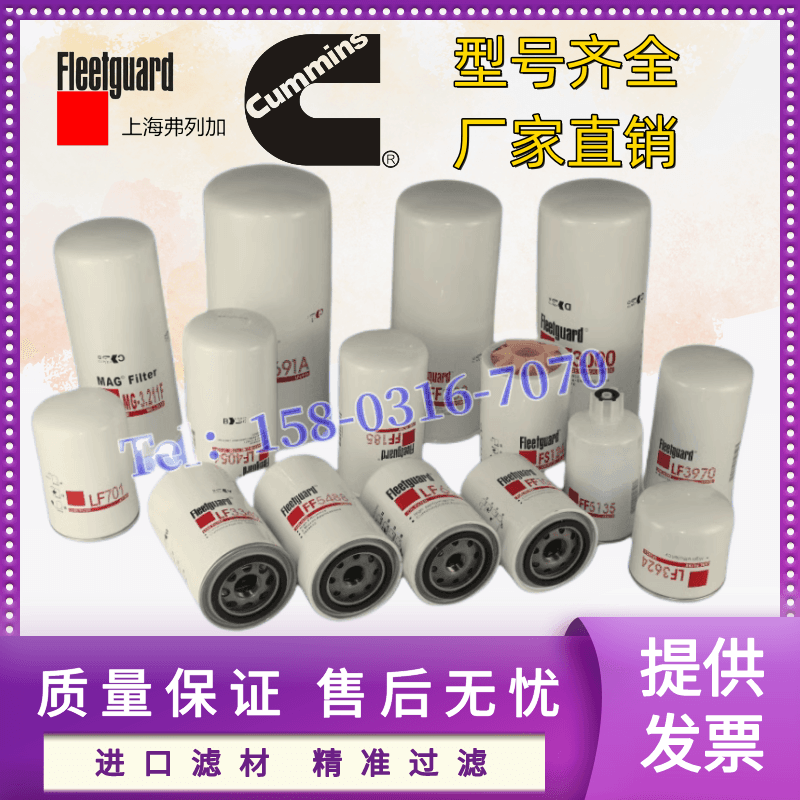 康明斯佛列加FS36220 LF670 LF9009 LF777 WF2075 WF2076油滤芯-Taobao