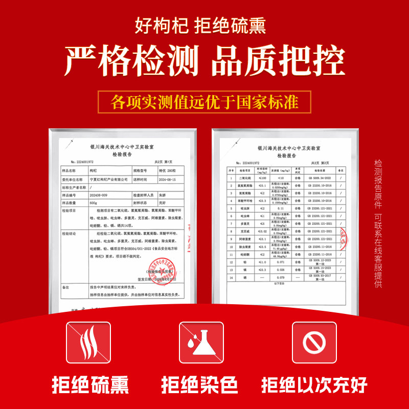 一斤装枸杞子怎么选？2026年中宁枸杞特优级特大颗粒为何成免洗新主流？-枸杞-淘宝百科网