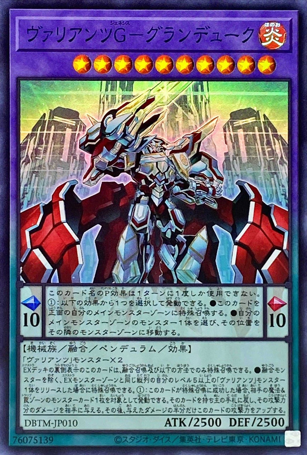 【龍之星辰】-游戏王-SR 群豪之创始者-大公 DBTM-JP010