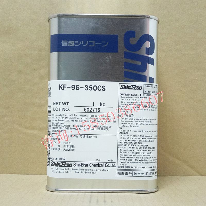 Japan Shinetsu KF-96-50CS-100CS-350CS-1000CS thermal oil high temperature resistant dimethyl ...