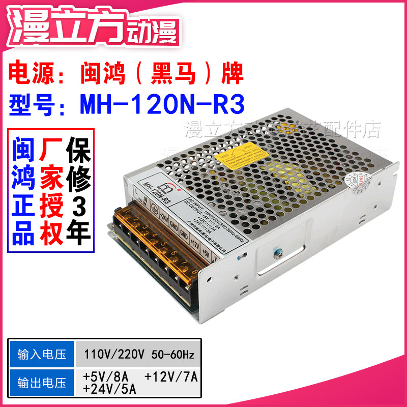 Minhong MH-120N-R3 Black horse power box 5V12V24V Cash counter machine ...