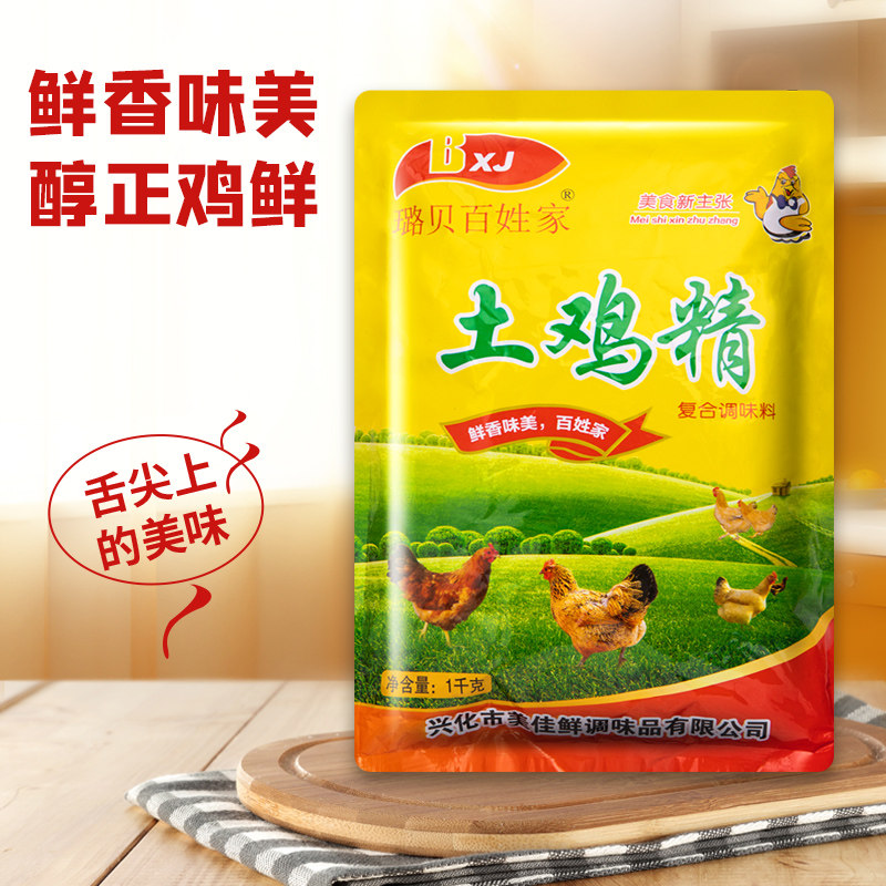 Large bag of 1000g of native chicken essence, suitable for commercial ...