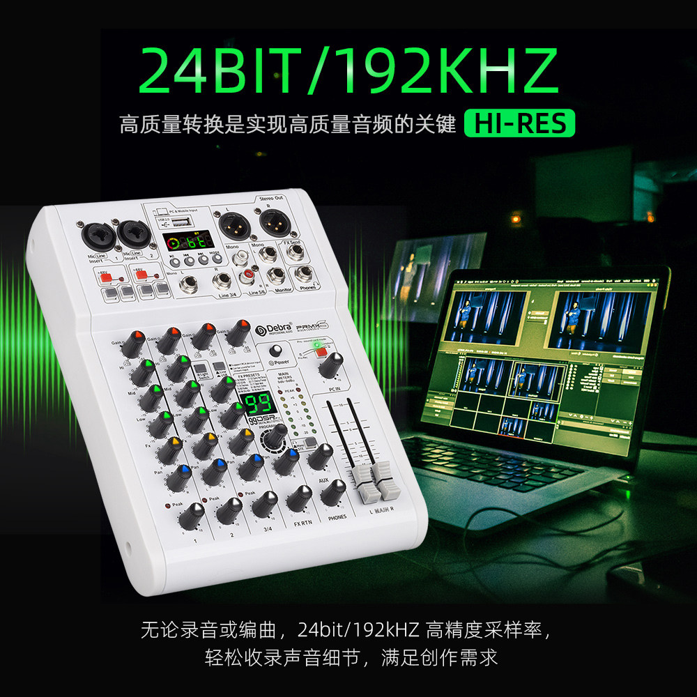 🎶音乐发烧友必入！DSP混响电脑录音声卡OTG手机直播小型家用舞台混音器专业调音台🔥-调音台-淘宝好物网