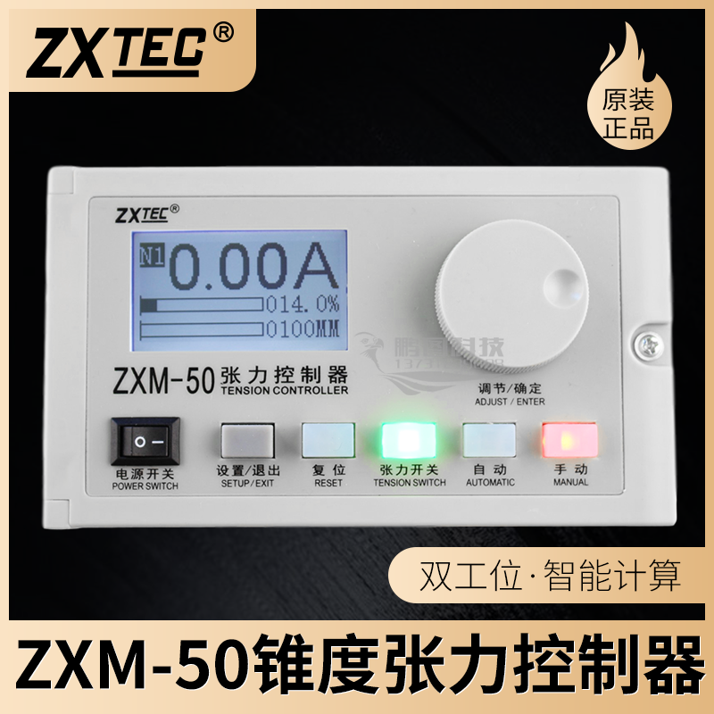 ZXM-50 Taper Tension Controller Magnetic Powder Automatic Tension ...