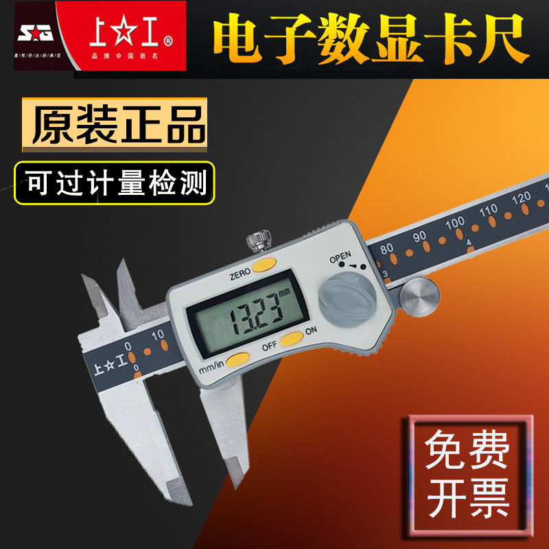 Can shanggong digital's digital calipers really achieve an accuracy of ...