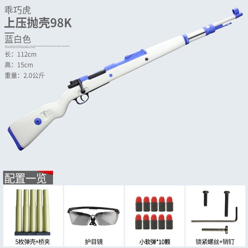 玩具枪98k带八倍镜真的能打中目标吗？🎯-生活-淘宝百科网