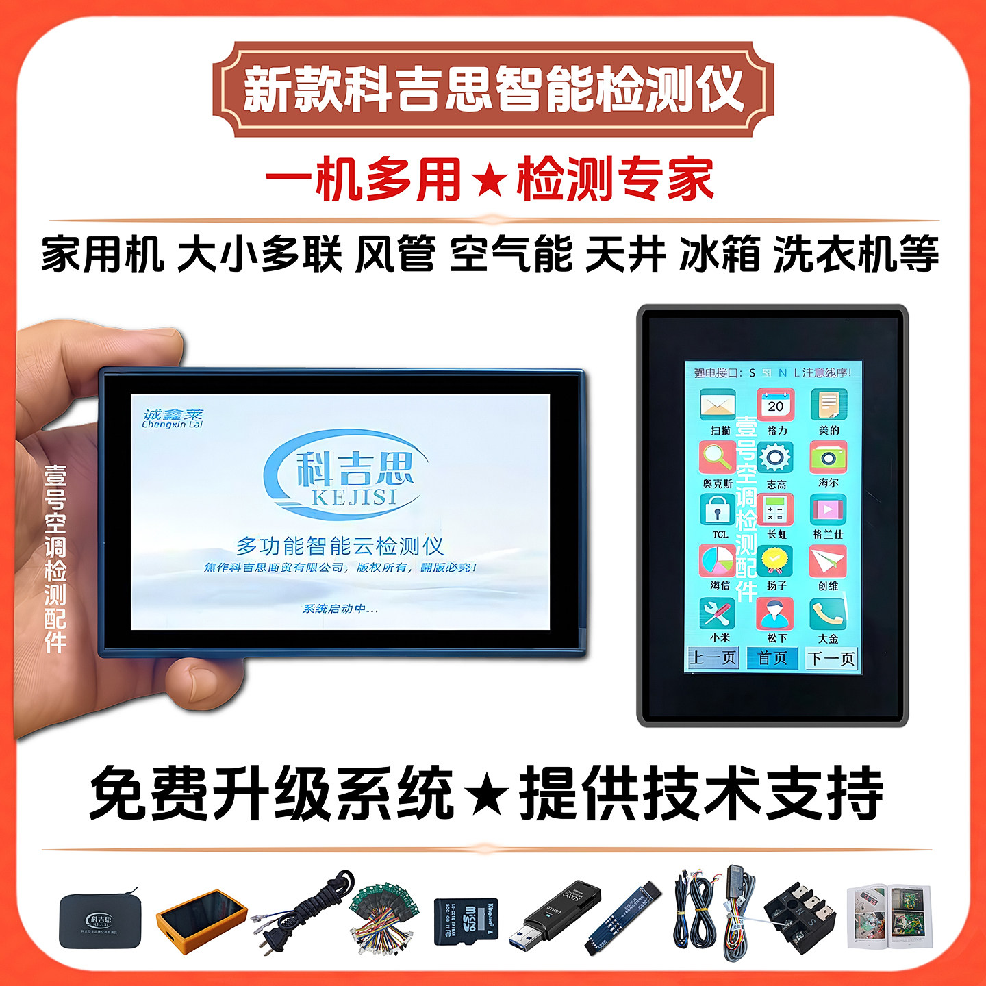 25年必买！科吉思变频空调检测仪避坑指南｜李想家多品牌通用神器测评-空调配件-淘宝好物网