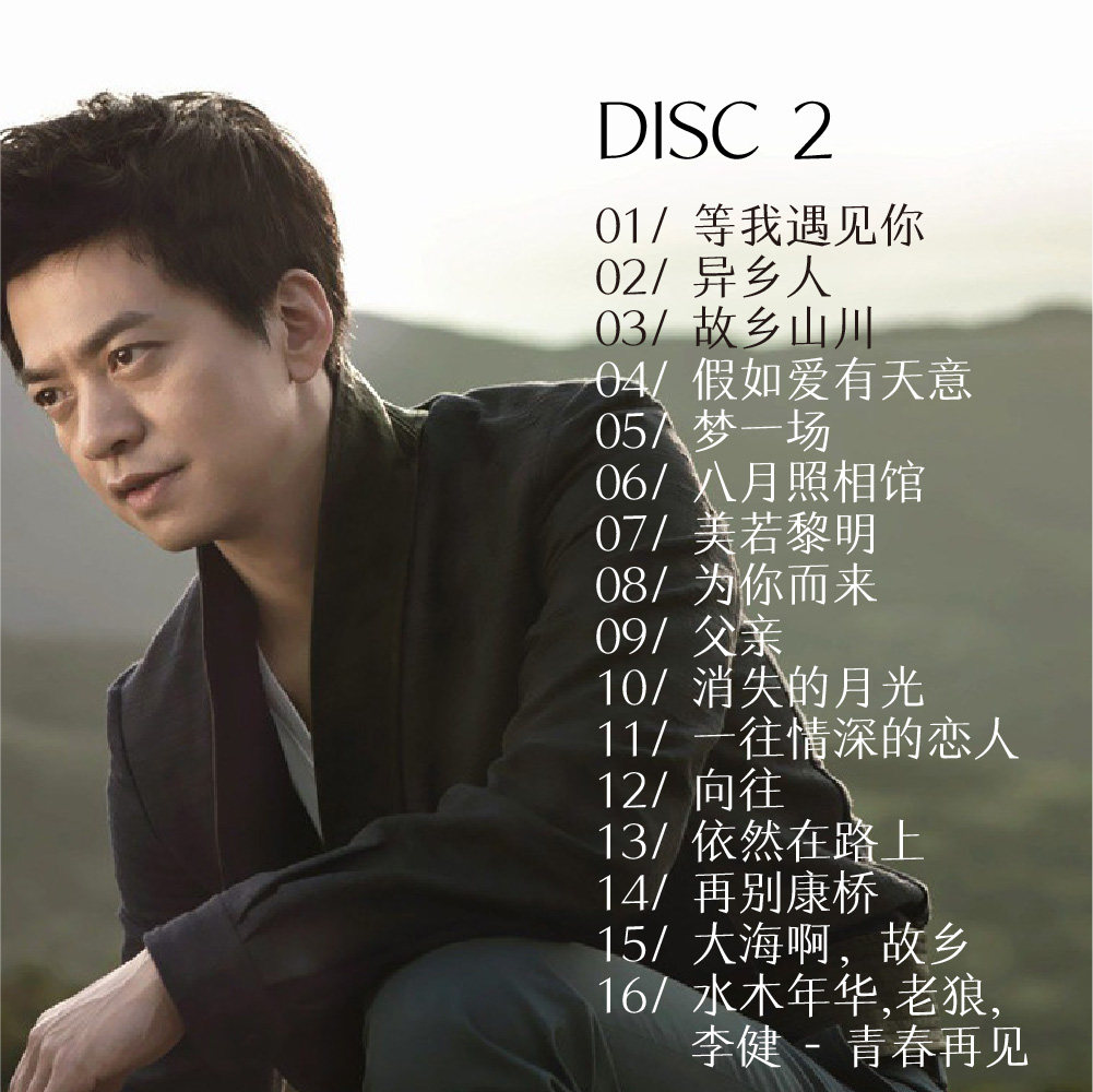 [USD 23.96] 2020 Music Poet Li Jian's New Songs Selected Car Music CD ...